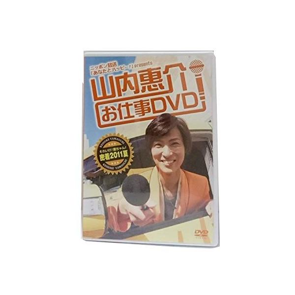（中古品）山内惠介 お仕事DVD ?それいけ惠ちゃん密着2011夏商品写真はサンプル写真となっております。写真の商品が届くわけでは御座いません。用途機能として最低限の付属品はお送りいたしますが取扱説明書、リモコン等含まれていない場合もござい...
