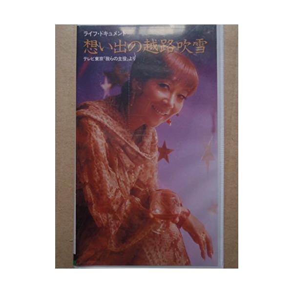 （中古品）ライフ・ドキュメント/想い出の越路吹雪 VHS DVD商品写真はサンプル写真となっております。写真の商品が届くわけでは御座いません。用途機能として最低限の付属品はお送りいたしますが取扱説明書、リモコン等含まれていない場合もございま...