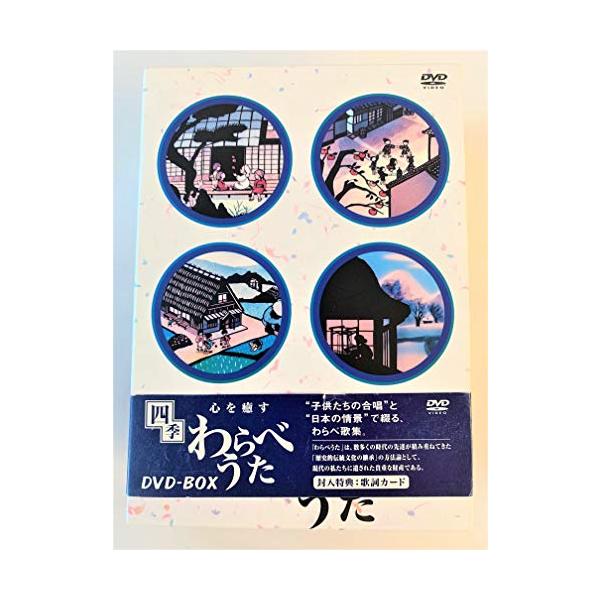 （中古品）心を癒す 四季/わらべうた DVD商品写真はサンプル写真となっております。写真の商品が届くわけでは御座いません。用途機能として最低限の付属品はお送りいたしますが取扱説明書、リモコン等含まれていない場合もございます。＊写真に対し付属...