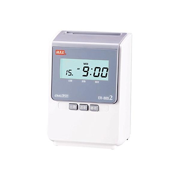 （中古品）マックス タイムレコーダー 1日2回印字 日毎集計 ER-80S2商品写真はサンプル写真となっております。写真の商品が届くわけでは御座いません。用途機能として最低限の付属品はお送りいたしますが取扱説明書、リモコン等含まれていない場...