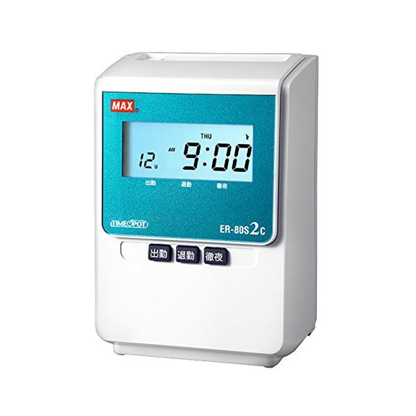 （中古品）マックス タイムレコーダー 1日2回印字 日毎集計 ER-80S2C商品写真はサンプル写真となっております。写真の商品が届くわけでは御座いません。用途機能として最低限の付属品はお送りいたしますが取扱説明書、リモコン等含まれていない...