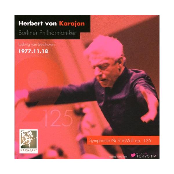（中古品）カラヤン &amp; ベルリン・フィル ライヴ・イン・東京1977 ベートーヴェン交響曲全集 V ライヴ/ステレオ初出 日本語解説付商品写真はサンプル写真となっております。写真の商品が届くわけでは御座いません。用途機能として最低限...
