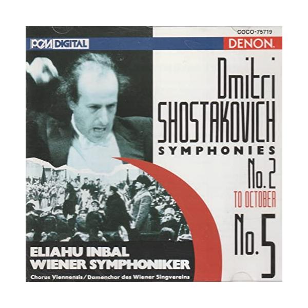（中古品）ショスタコーヴィチ 交響曲全集5 交響曲第5番/第2番《十月革命に捧げる》商品写真はサンプル写真となっております。写真の商品が届くわけでは御座いません。用途機能として最低限の付属品はお送りいたしますが取扱説明書、リモコン等含まれて...
