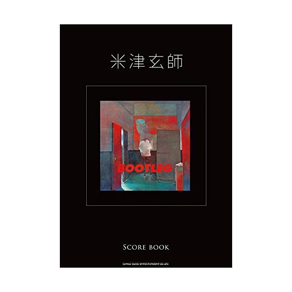 （中古品）米津玄師「BOOTLEG」SCORE BOOK (バンド・スコア)商品写真はサンプル写真となっております。写真の商品が届くわけでは御座いません。用途機能として最低限の付属品はお送りいたしますが取扱説明書、リモコン等含まれていない場...