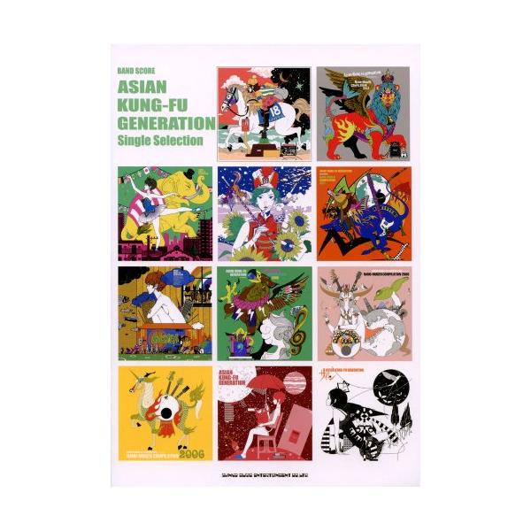 （中古品）バンド・スコア ASIAN KUNG-FU GENERATION Single Selection商品写真はサンプル写真となっております。写真の商品が届くわけでは御座いません。用途機能として最低限の付属品はお送りいたしますが取扱説...