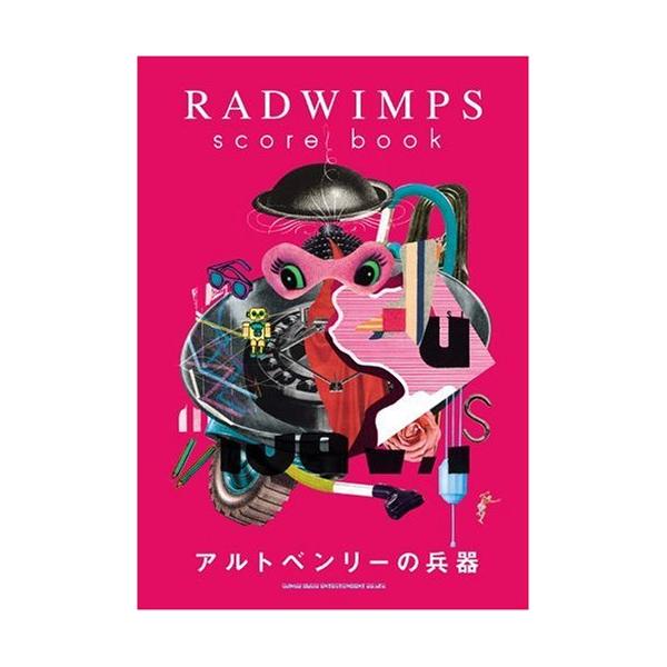 （中古品）バンドスコア RADWIMPS score book 「アルトベンリーの兵器」商品写真はサンプル写真となっております。写真の商品が届くわけでは御座いません。用途機能として最低限の付属品はお送りいたしますが取扱説明書、リモコン等含ま...