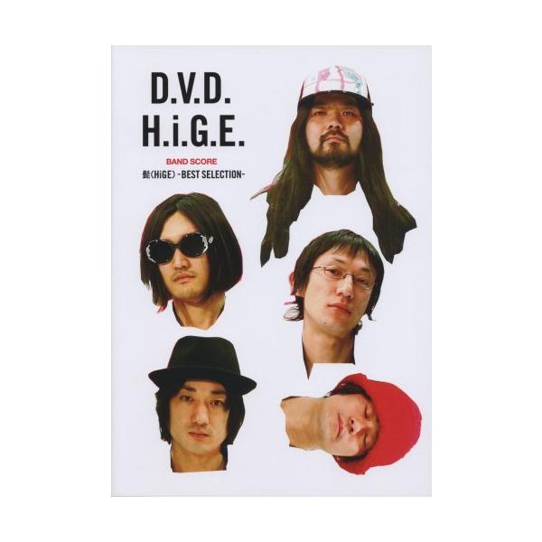 （中古品）BS 髭(HiGE)/D.V.D.H.i.G.E. ~髭(HiGE)-BEST SELECTION-~ (BAND SCORE)商品写真はサンプル写真となっております。写真の商品が届くわけでは御座いません。用途機能として最低限の付...