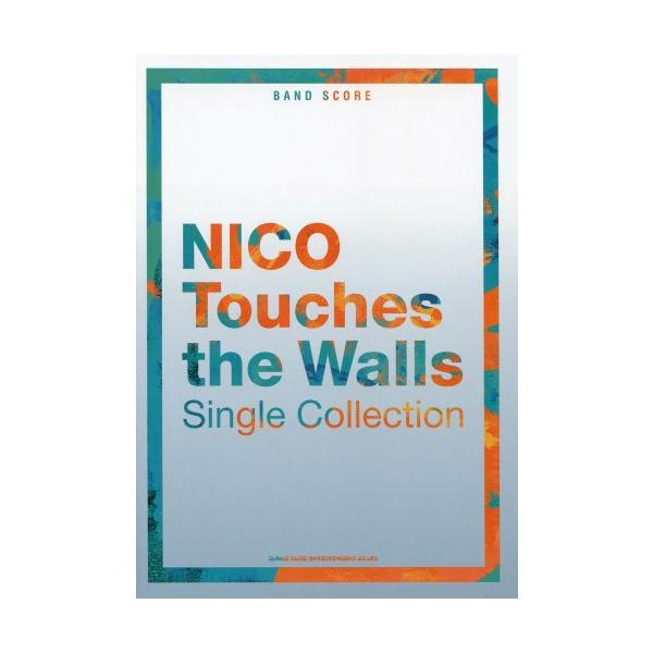 （中古品）バンド・スコア NICO Touches the Walls Single Collection商品写真はサンプル写真となっております。写真の商品が届くわけでは御座いません。用途機能として最低限の付属品はお送りいたしますが取扱説明...
