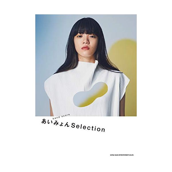 （中古品）バンド・スコア あいみょん Selection商品写真はサンプル写真となっております。写真の商品が届くわけでは御座いません。用途機能として最低限の付属品はお送りいたしますが取扱説明書、リモコン等含まれていない場合もございます。＊写...