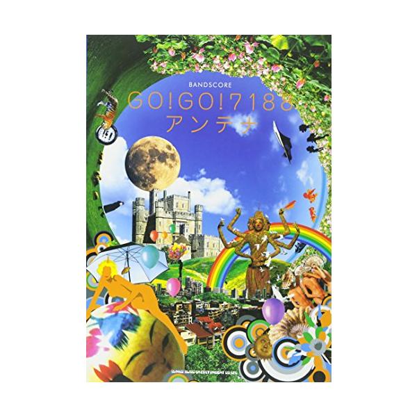 （中古品）バンド・スコア GOGO7188 「アンテナ」商品写真はサンプル写真となっております。写真の商品が届くわけでは御座いません。用途機能として最低限の付属品はお送りいたしますが取扱説明書、リモコン等含まれていない場合もございます。＊写...