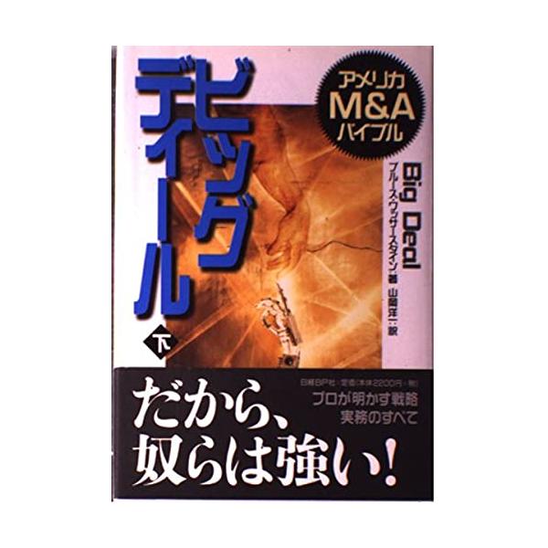 （中古品）ビッグディール 下商品写真はサンプル写真となっております。写真の商品が届くわけでは御座いません。用途機能として最低限の付属品はお送りいたしますが取扱説明書、リモコン等含まれていない場合もございます。＊写真に対し付属品の差異のある場...