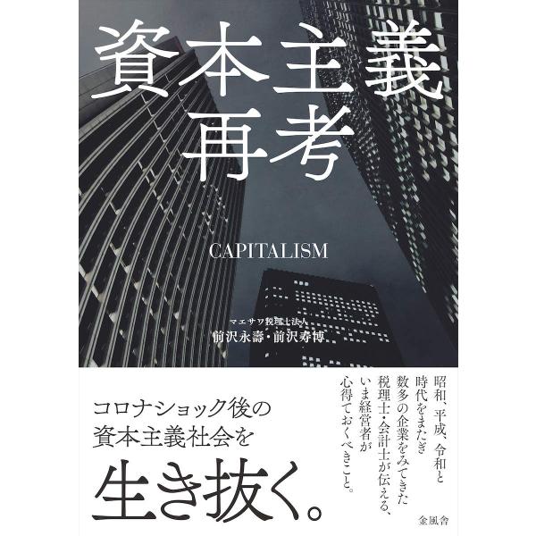 （中古品）Amazon.co.jp 限定資本主義再考商品写真はサンプル写真となっております。写真の商品が届くわけでは御座いません。用途機能として最低限の付属品はお送りいたしますが取扱説明書、リモコン等含まれていない場合もございます。＊写真に...