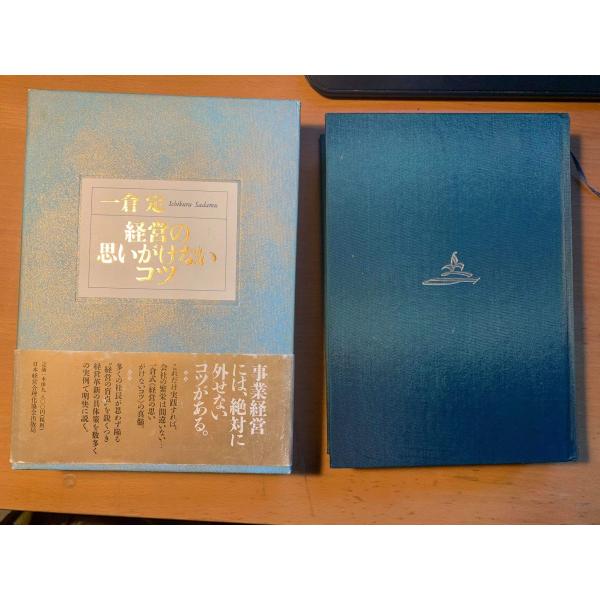 （中古品）経営の思いがけないコツ商品写真はサンプル写真となっております。写真の商品が届くわけでは御座いません。※通常の中古品のほか、メーカーにて動作点検・調整された「整備済み品」でお届けする場合がございます。用途機能として最低限の付属品はお...