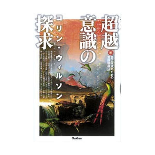 （中古品）超越意識の探求: 自己実現のための意識獲得法商品写真はサンプル写真となっております。写真の商品が届くわけでは御座いません。※通常の中古品のほか、メーカーにて動作点検・調整された「リファービッシュ品」をお届けする場合もございます。用...