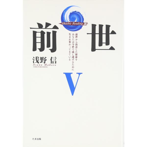 （中古品）前世 5: Akashic Reading9商品写真はサンプル写真となっております。写真の商品が届くわけでは御座いません。※通常の中古品のほか、メーカーにて動作点検・調整された「整備済み品」でお届けする場合がございます。用途機能と...