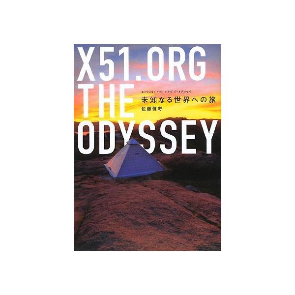 （中古品）X51.ORG THE ODYSSEY商品写真はサンプル写真となっております。写真の商品が届くわけでは御座いません。※通常の中古品のほか、メーカーにて動作点検・調整された「整備済み品」でお届けする場合がございます。用途機能として最...