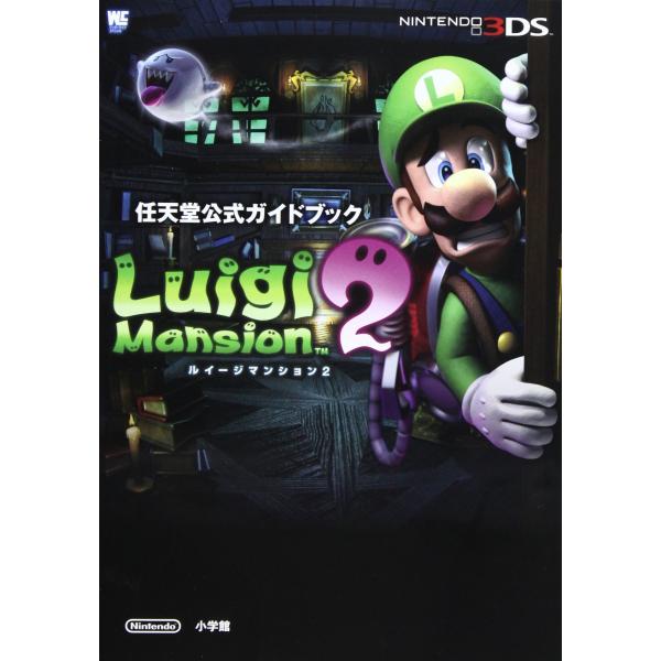 （中古品）ルイージマンション 2: 任天堂公式ガイドブック (ワンダーライフスペシャル NINTENDO 3DS任天堂公式ガイドブッ)商品写真はサンプル写真となっております。写真の商品が届くわけでは御座いません。用途機能として最低限の付属品...