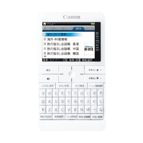 （中古品）Canon 電子辞書 旅行専用モデル wordtank A511 WH商品写真はサンプル写真となっております。写真の商品が届くわけでは御座いません。用途機能として最低限の付属品はお送りいたしますが取扱説明書、リモコン等含まれていな...