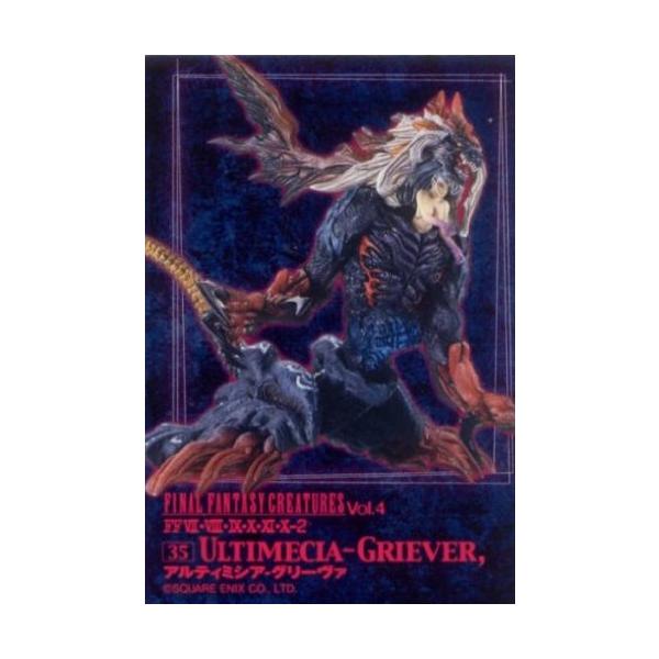 （中古品）FF ファイナルファンタジー クリーチャーズVol.4 35 ULTIMECIA-GRIEVER アルティミシア・グリーヴァ 彩色商品写真はサンプル写真となっております。写真の商品が届くわけでは御座いません。用途機能として最低限の...