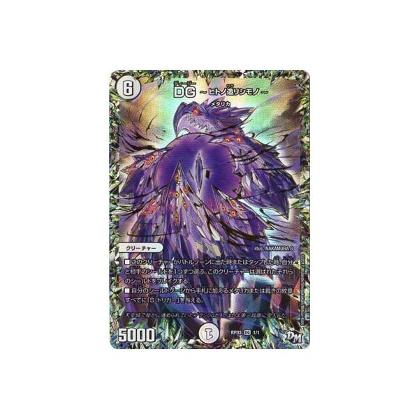 （中古品）DG ?ヒトノ造リシモノ? DG デュエルマスターズ 気分J・O・E×2メラ冒険 dmrp03-dg1商品写真はサンプル写真となっております。写真の商品が届くわけでは御座いません。用途機能として最低限の付属品はお送りいたしますが取...