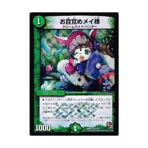 （中古品） デュエルマスターズ お目覚めメイ様 ベリーレア dmr07-005《ゴールデン・ドラゴン》 シングル カード商品写真はサンプル写真となっております。写真の商品が届くわけでは御座いません。用途機能として最低限の付属品はお送りいたし...