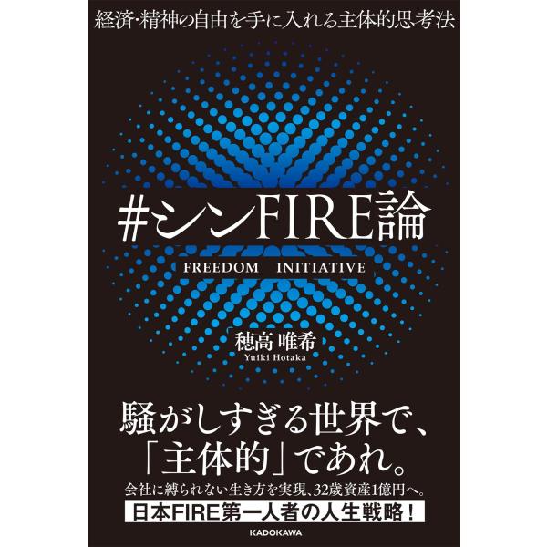 （中古品）経済・精神の自由を手に入れる主体的思考法 #シンFIRE論商品写真はサンプル写真となっております。写真の商品が届くわけでは御座いません。※通常の中古品のほか、メーカーにて動作点検・調整された「整備済み品」でお届けする場合がございま...