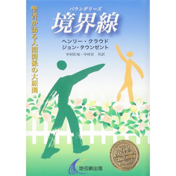（中古品）境界線(バウンダリーズ)商品写真はサンプル写真となっております。写真の商品が届くわけでは御座いません。※通常の中古品のほか、メーカーにて動作点検・調整された「整備済み品」でお届けする場合がございます。用途機能として最低限の付属品は...