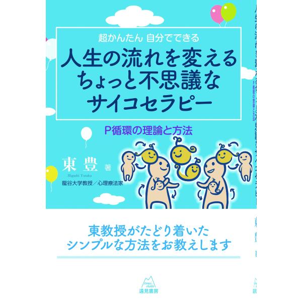 （中古品）超かんたん 自分でできる 人生の流れを変えるちょっと不思議なサイコセラピー商品写真はサンプル写真となっております。写真の商品が届くわけでは御座いません。用途機能として最低限の付属品はお送りいたしますが取扱説明書、リモコン等含まれて...