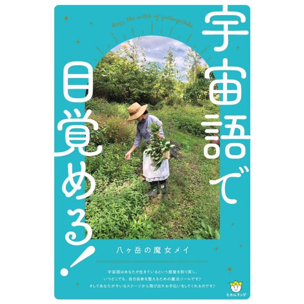 （中古品）宇宙語で目覚める商品写真はサンプル写真となっております。写真の商品が届くわけでは御座いません。用途機能として最低限の付属品はお送りいたしますが取扱説明書、リモコン等含まれていない場合もございます。＊写真に対し付属品の差異のある場合...