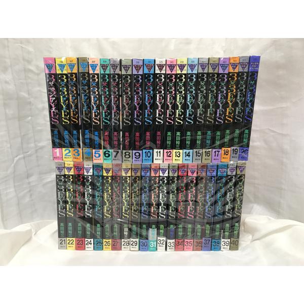 （中古品）3X3 EYES 全40巻完結(講談社ヤンマガKCコミックス) マーケットプレイス コミックセット商品写真はサンプル写真となっております。写真の商品が届くわけでは御座いません。用途機能として最低限の付属品はお送りいたしますが取扱説...