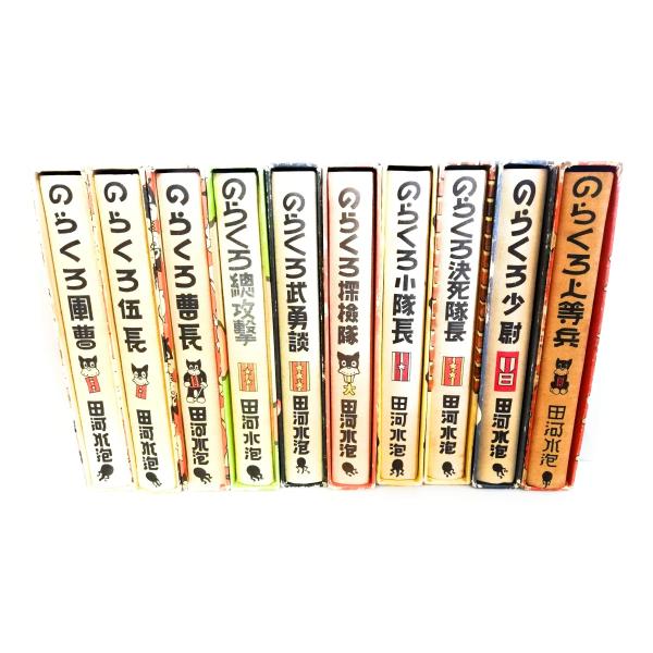 （中古品）復刻版のらくろ漫画全集 1~最新巻 マーケットプレイス コミックセット商品写真はサンプル写真となっております。写真の商品が届くわけでは御座いません。用途機能として最低限の付属品はお送りいたしますが取扱説明書、リモコン等含まれていな...