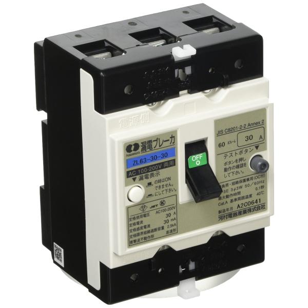 （中古品）河村電器産業 JIS協約形漏電ブレーカ3P3E30A60AF30mA ZL 63-30-30商品写真はサンプル写真となっております。写真の商品が届くわけでは御座いません。用途機能として最低限の付属品はお送りいたしますが取扱説明書、...