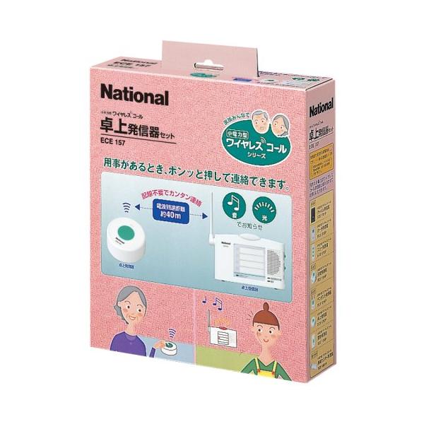 （中古品）Panasonic 小電力型ワイヤレスコール 卓上発信器セット ECE157商品写真はサンプル写真となっております。写真の商品が届くわけでは御座いません。※通常の中古品のほか、メーカーにて動作点検・調整された「整備済み品」でお届け...