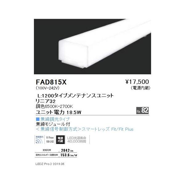 （中古品）ＥＮＤＯ ＬＥＤ蛍光灯 ＬＥＤＺＬｉｎｅａｒシリーズ 無線調光 リニア３２ 拡散配光 １８．５W ６５００Ｋ?２７００Ｋ 調光調色 電源内蔵商品写真はサンプル写真となっております。写真の商品が届くわけでは御座いません。用途機能とし...
