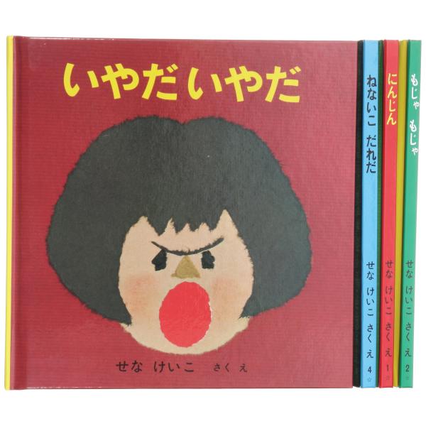 （中古品）いやだいやだの絵本 4冊セット商品写真はサンプル写真となっております。写真の商品が届くわけでは御座いません。用途機能として最低限の付属品はお送りいたしますが取扱説明書、リモコン等含まれていない場合もございます。＊写真に対し付属品の...