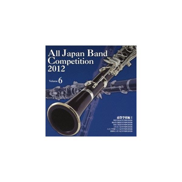 （中古品）全日本吹奏楽コンクール2012 Vol.6<高等学校編I>商品写真はサンプル写真となっております。写真の商品が届くわけでは御座いません。用途機能として最低限の付属品はお送りいたしますが取扱説明書、リモコン等含まれていな...