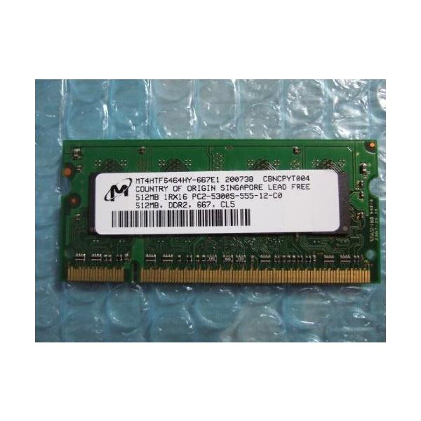 （中古品）Micron PC2-5300(DDR2 667) 512MB CL5商品写真はサンプル写真となっております。写真の商品が届くわけでは御座いません。用途機能として最低限の付属品はお送りいたしますが取扱説明書、リモコン等含まれていな...