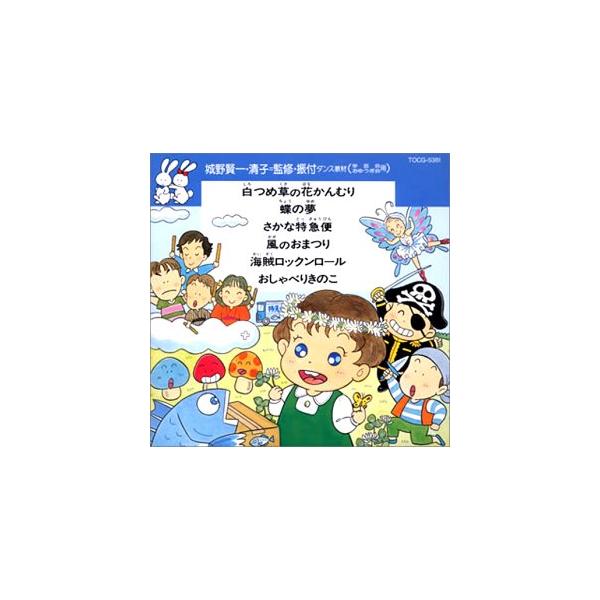 （中古品）ダンス教材(学芸会・おゆうぎ会)~白つめ草の花かんむり 他商品写真はサンプル写真となっております。写真の商品が届くわけでは御座いません。用途機能として最低限の付属品はお送りいたしますが取扱説明書、リモコン等含まれていない場合もござ...