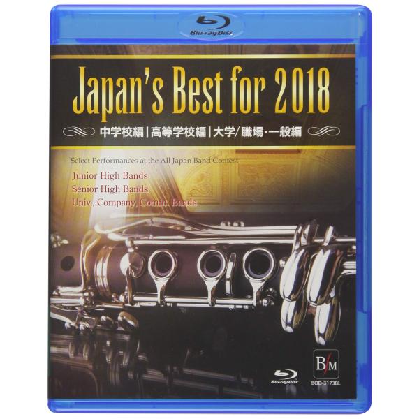 （中古品）Japan’s Best for 2018 初回限定BOXセット(Blu-ray Disc)商品写真はサンプル写真となっております。写真の商品が届くわけでは御座いません。用途機能として最低限の付属品はお送りいたしますが取扱説明書、...