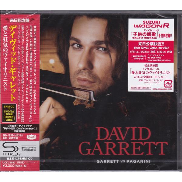 （中古品）愛と狂気のヴァイオリニスト(初回限定盤)(DVD付)商品写真はサンプル写真となっております。写真の商品が届くわけでは御座いません。用途機能として最低限の付属品はお送りいたしますが取扱説明書、リモコン等含まれていない場合もございます...