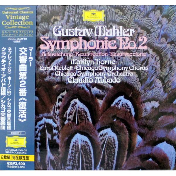 （中古品）マーラー:交響曲第2番(紙ジャケット仕様)商品写真はサンプル写真となっております。写真の商品が届くわけでは御座いません。用途機能として最低限の付属品はお送りいたしますが取扱説明書、リモコン等含まれていない場合もございます。＊写真に...