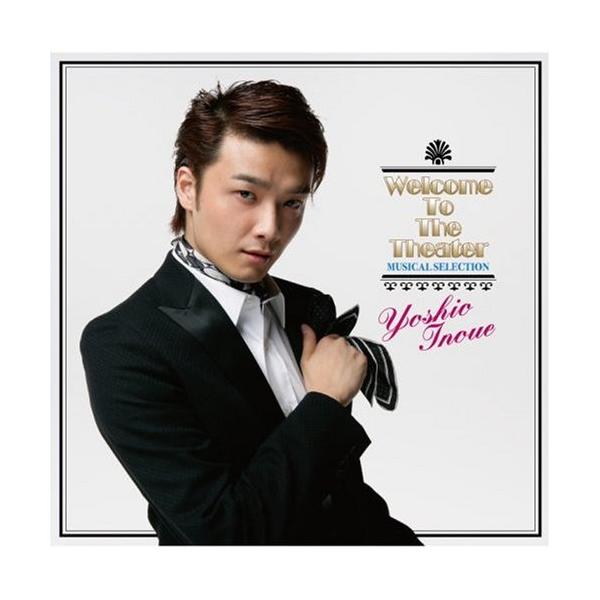 （中古品）WELCOME TO THE THEATER/井上芳雄ミュージカル・セレクション~(DVD付)商品写真はサンプル写真となっております。写真の商品が届くわけでは御座いません。用途機能として最低限の付属品はお送りいたしますが取扱説明書...
