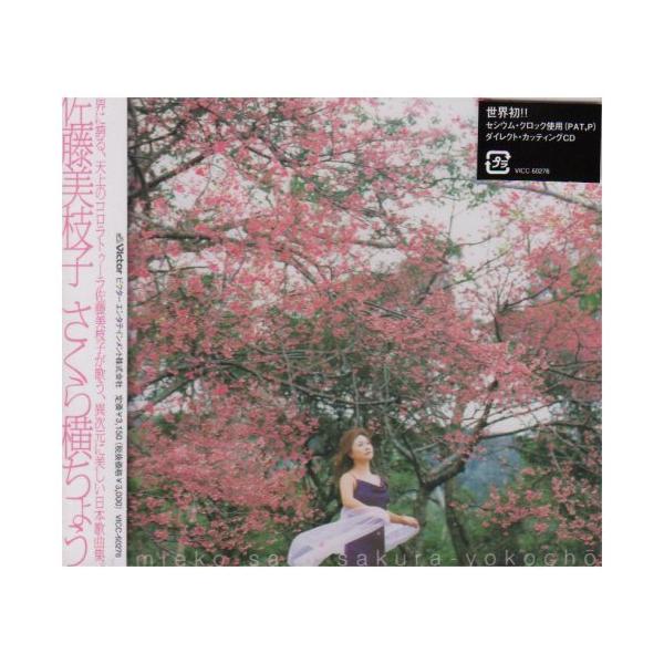 （中古品）さくら横ちょう商品写真はサンプル写真となっております。写真の商品が届くわけでは御座いません。用途機能として最低限の付属品はお送りいたしますが取扱説明書、リモコン等含まれていない場合もございます。＊写真に対し付属品の差異のある場合は...