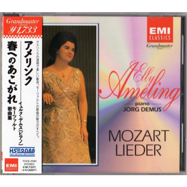 （中古品）春へのあこがれ(モーツァルト歌曲集)商品写真はサンプル写真となっております。写真の商品が届くわけでは御座いません。用途機能として最低限の付属品はお送りいたしますが取扱説明書、リモコン等含まれていない場合もございます。＊写真に対し付...