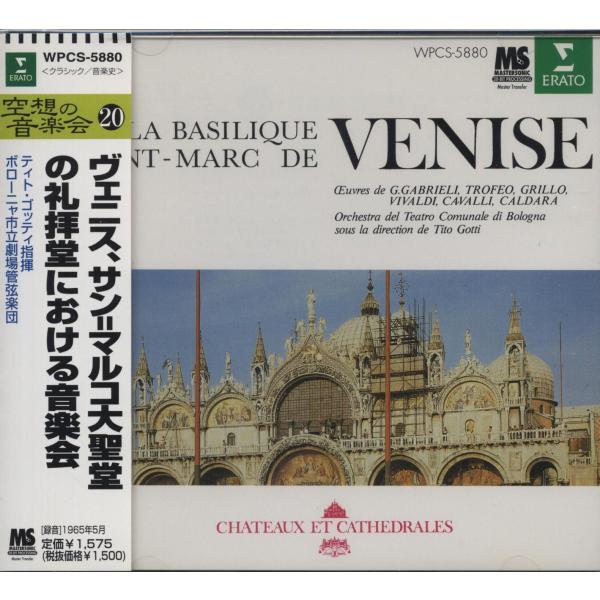 （中古品）空想の音楽会(20)商品写真はサンプル写真となっております。写真の商品が届くわけでは御座いません。用途機能として最低限の付属品はお送りいたしますが取扱説明書、リモコン等含まれていない場合もございます。＊写真に対し付属品の差異のある...