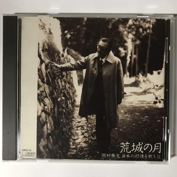 （中古品）日本の抒情を歌うII商品写真はサンプル写真となっております。写真の商品が届くわけでは御座いません。用途機能として最低限の付属品はお送りいたしますが取扱説明書、リモコン等含まれていない場合もございます。＊写真に対し付属品の差異のある...