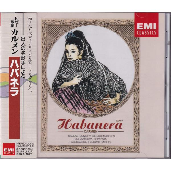 （中古品）8人の名歌手によるカルメン/ハバネラ商品写真はサンプル写真となっております。写真の商品が届くわけでは御座いません。用途機能として最低限の付属品はお送りいたしますが取扱説明書、リモコン等含まれていない場合もございます。＊写真に対し付...