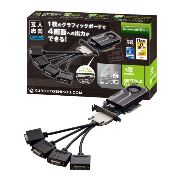 （中古品）玄人志向 ビデオカード Geforce GT730搭載 ロープロファイル 4画面出力対応 GF-QUAD-DISP/4DVI/LP商品写真はサンプル写真となっております。写真の商品が届くわけでは御座いません。用途機能として最低限の...