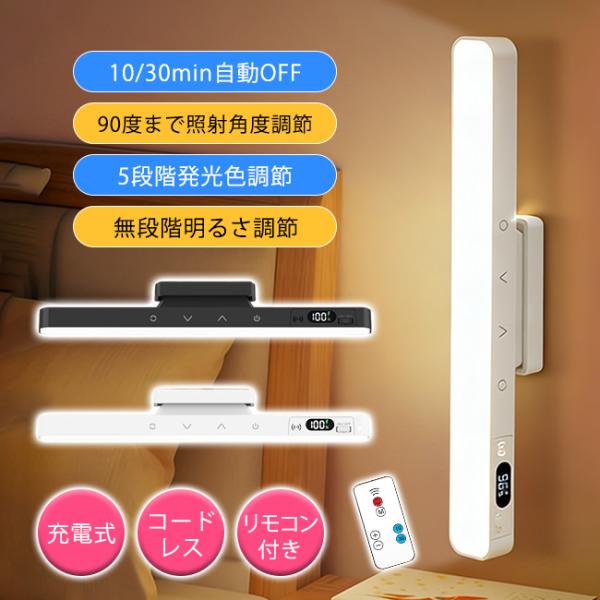 【発売日：2026年04月01日】本体色：ホワイト、ブラックサイズ：約29*3.5cm重量：約175g消費電力：約5.6W入力：5V/1ALED数：28灯材質：ABS充電時間：約3h使用時間：約3.5h電池容量：1200mAh操作：タッチセ...