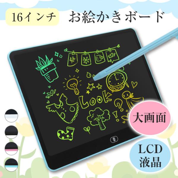 【発売日：2026年04月10日】爆買カラー：ホワイト ピンク ブルー ブラックサイズ：340*254*7mm素材：ABS+LCDスクリーン重量：約350g製品内容：電子メモパッド×1、ペン×1ご注意:ボタン電池が付いていないのでお客様はご...